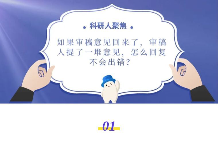好好说话,避免打脸:nature教你如何回复审稿意见 科技论文配图 医学动画 动画宣传片 三维机械动画制作 北京中科幻彩 科技论文配图、医学动画等优质三维动画制作服务